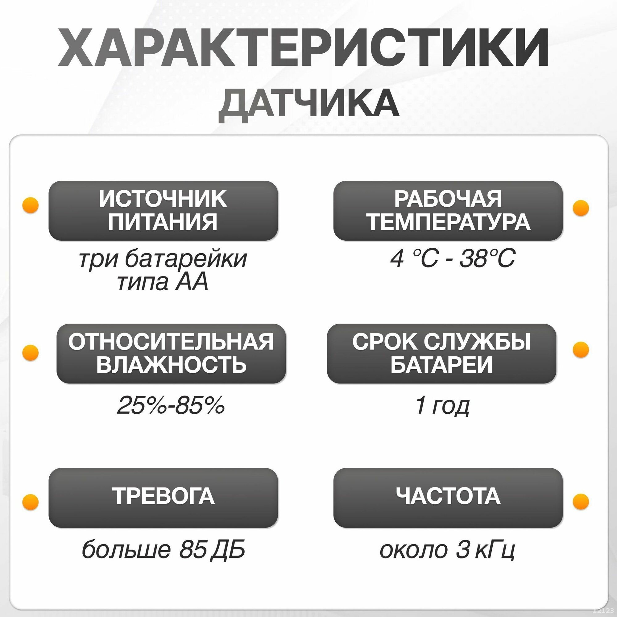 Датчик газа — фото 1
