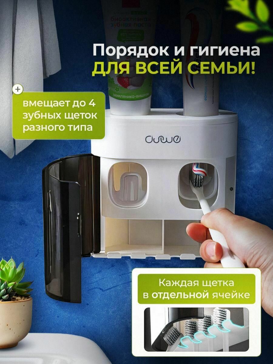 Дозатор для зубной пасты