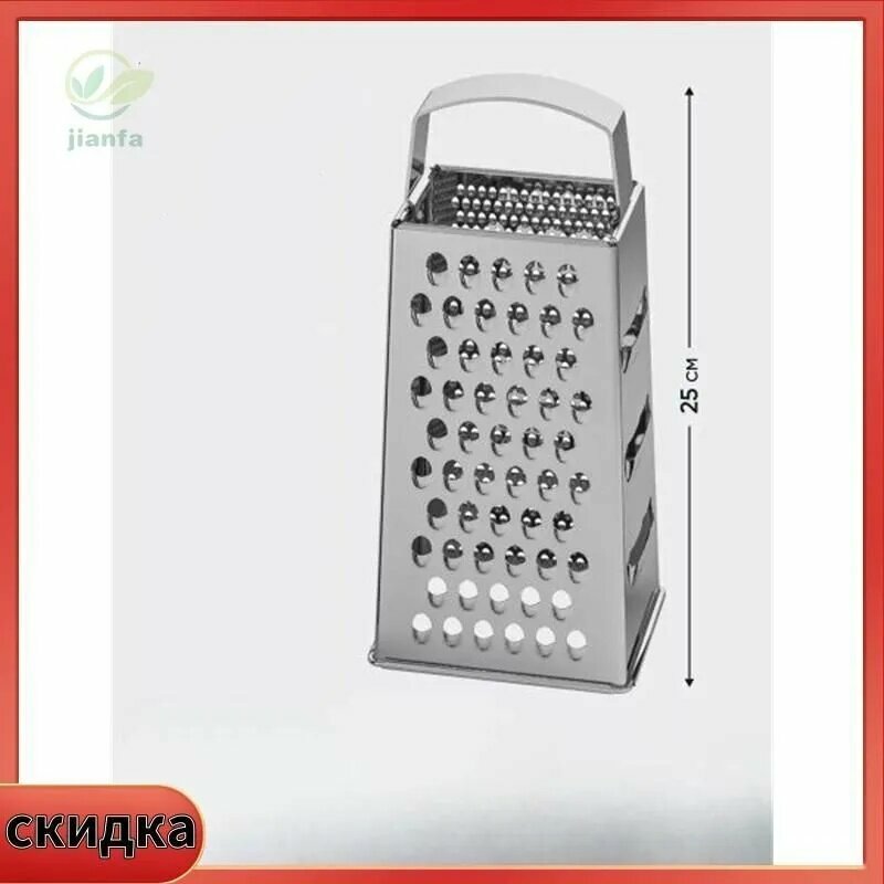 Ручная терка для овощей икеа нержавейка четырехгранная Кухонная терка многофункциональная для сыра, картошки, моркови, цедры