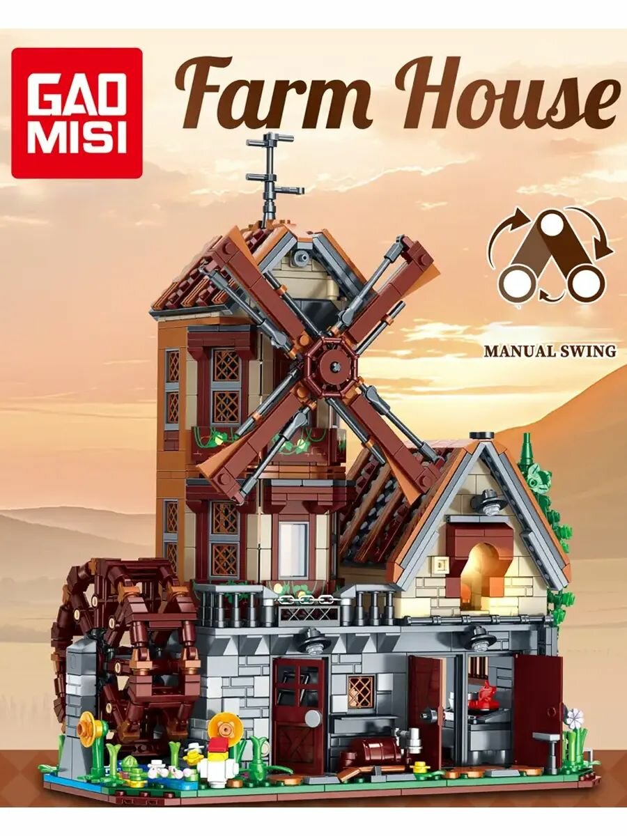 Конструктор Фермерский Дом 1580 дет Т2155