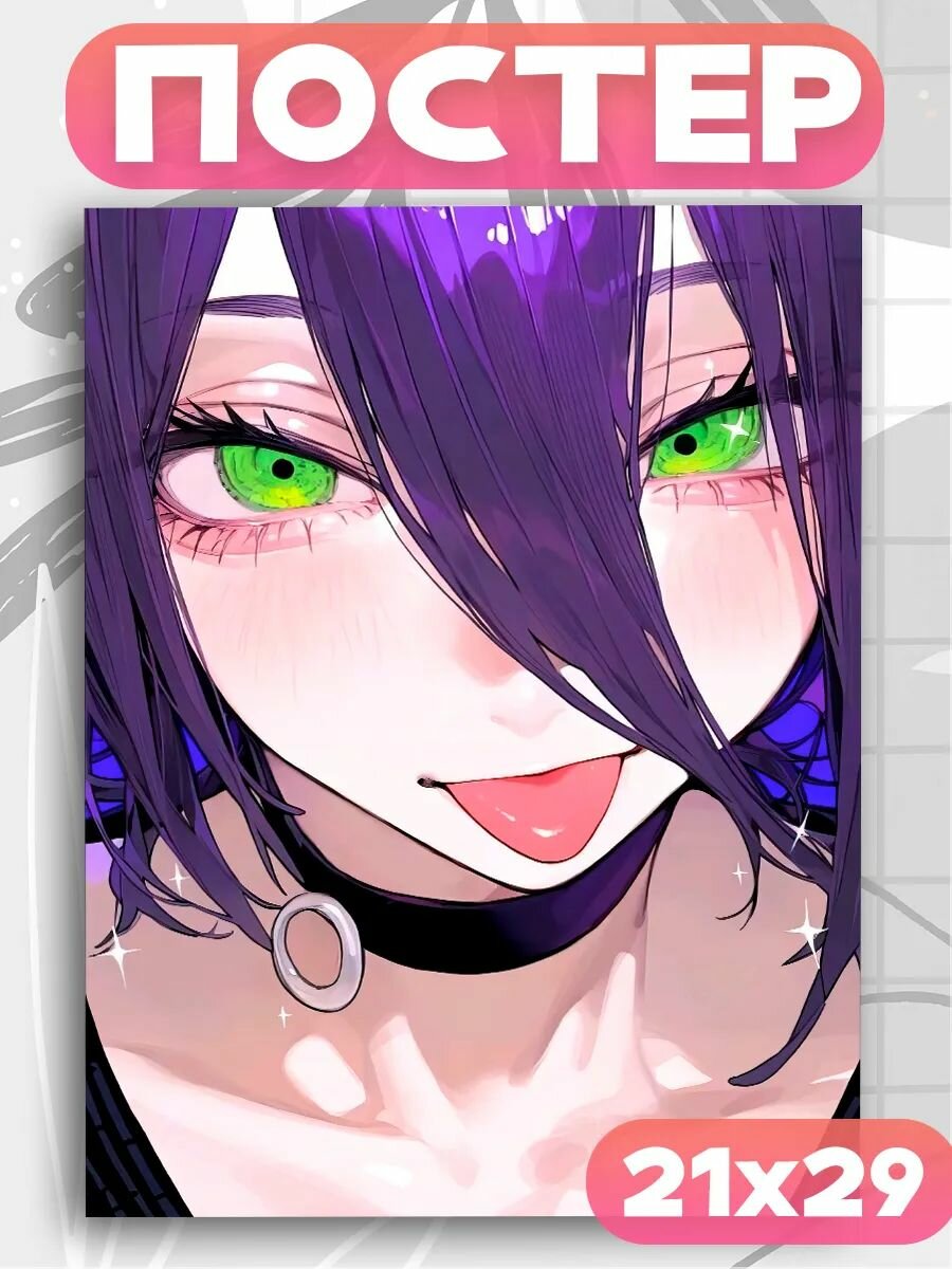 Постеры на стену для интерьера Резе человек бензопила, плакат 1шт, А4 размер.