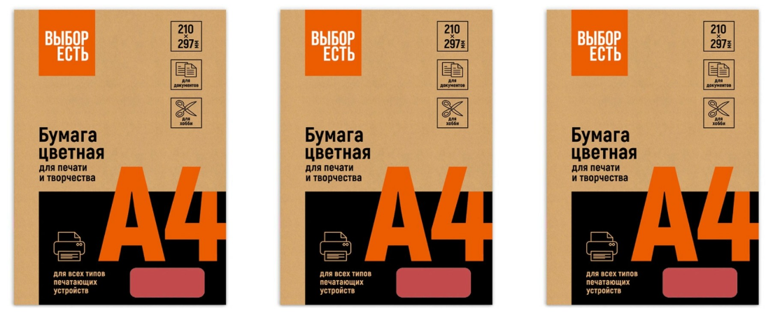 Бумага цветная для печати Выбор есть красная интенсив (А4, 80 г/кв. м, 100 листов), 3 уп