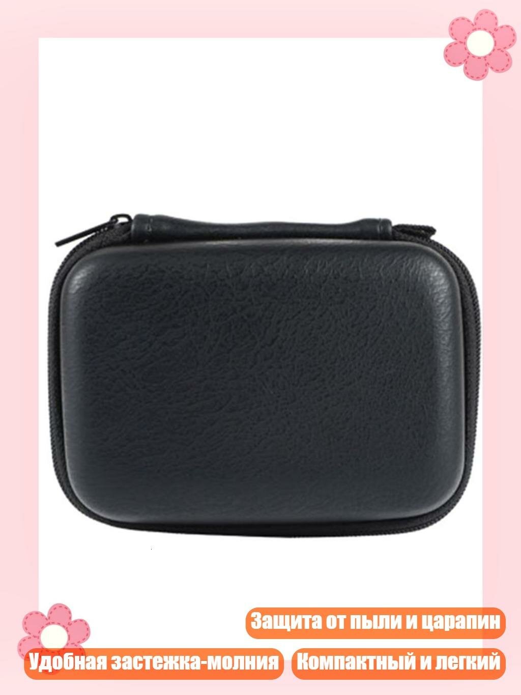 Чехол для наушников с защитой от пыли и молнией, Черный