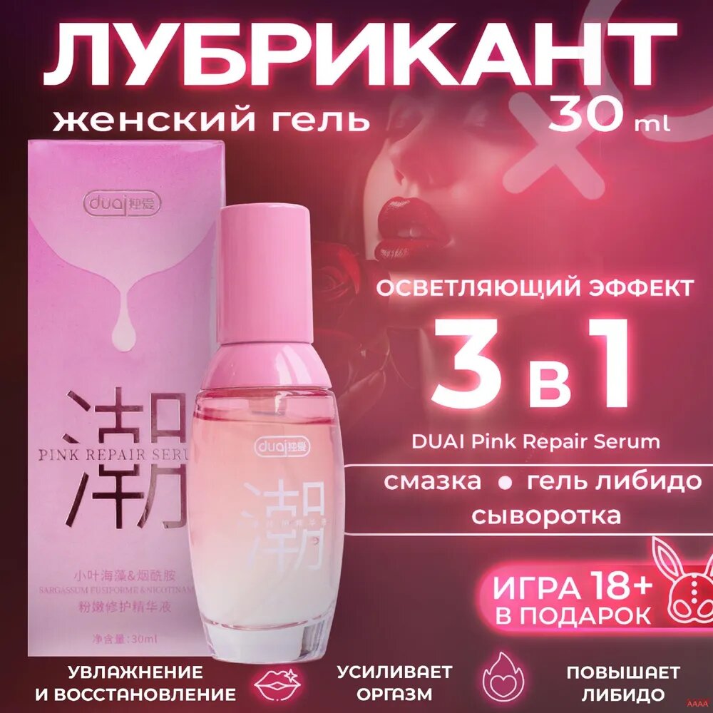 Лубрикант