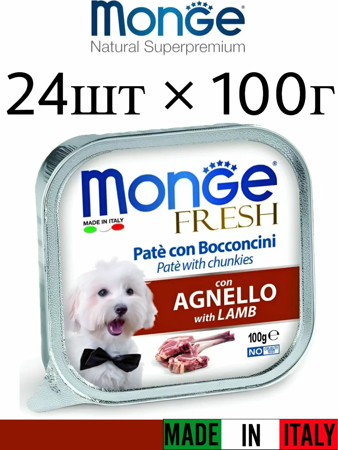 Monge fresh Dog , консервы для собак , паштет со вкусом ягнёнка (24шт по 100г)