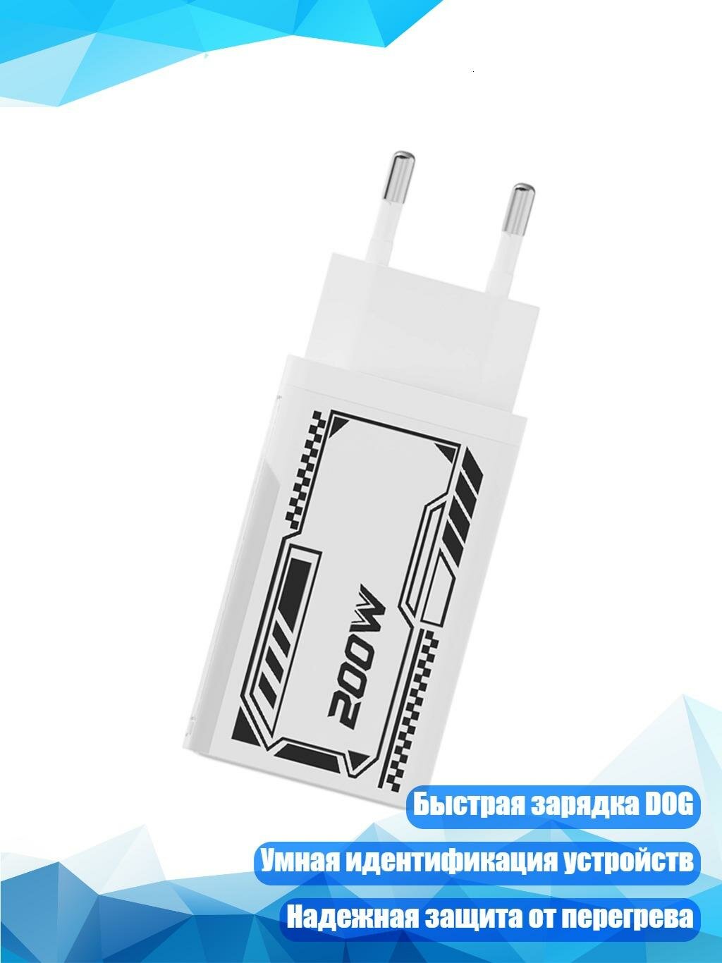 Устройство блокировки 200 Вт с двумя портами Type-C и USB, Белый - ЕС вилка