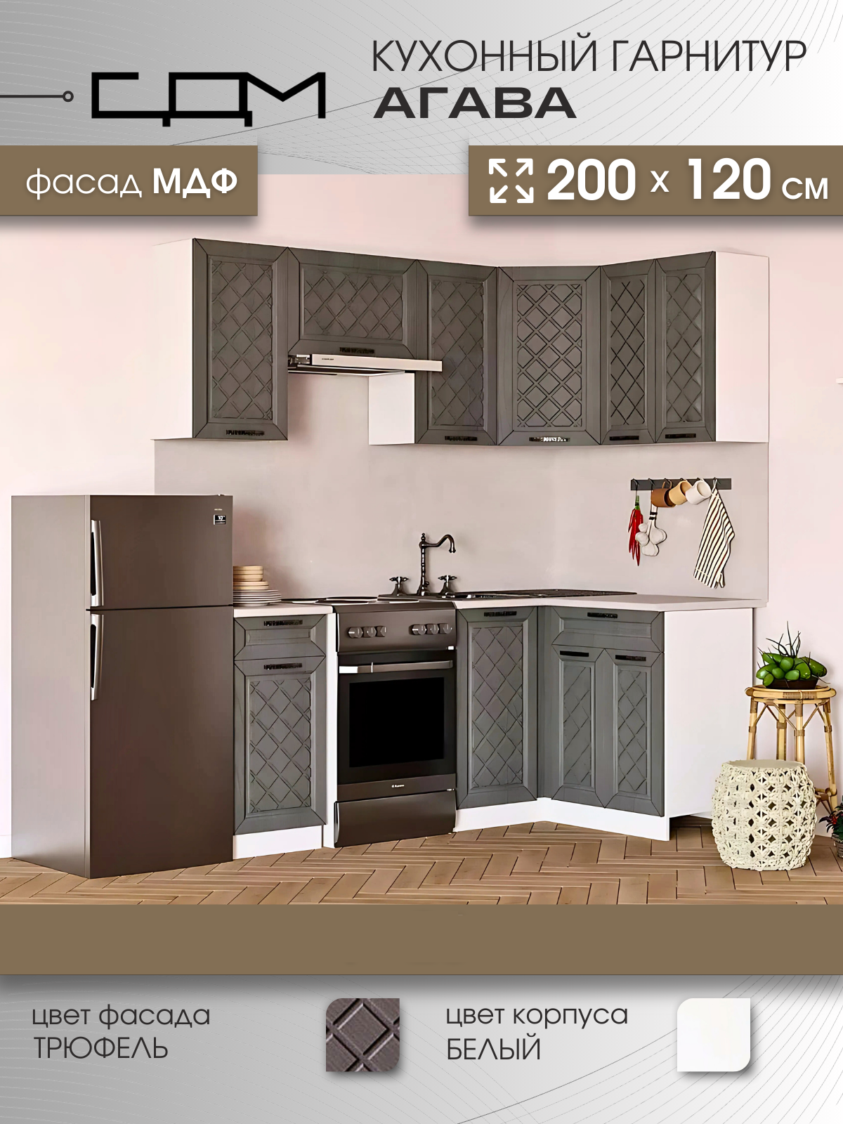 Кухонный гарнитур угловой "Агава" Без Столешницы МДФ, 2.0х1.2 м