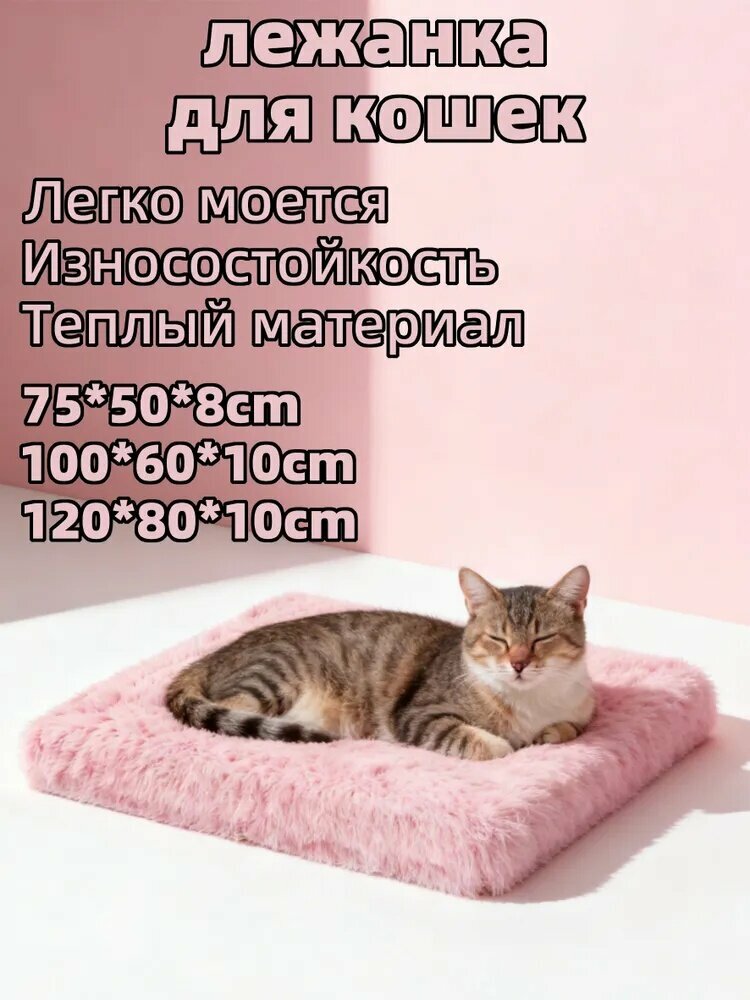 Ортопедическая лежанка для животных с 3D губкой, поддержка позвоночника, легко моется