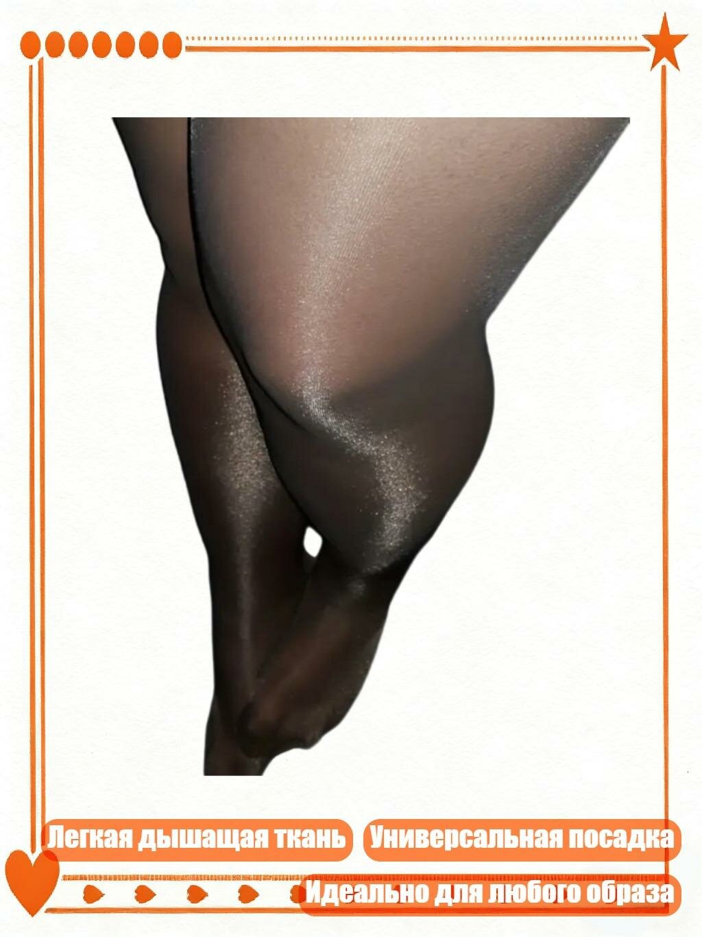 Глянцевые прозрачные колготки для женщин, Серый