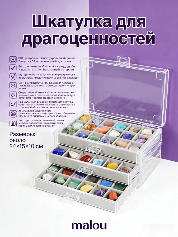 Шкатулка-комод "PieJoFpy", для ювелирных камней, серая, 1 шт