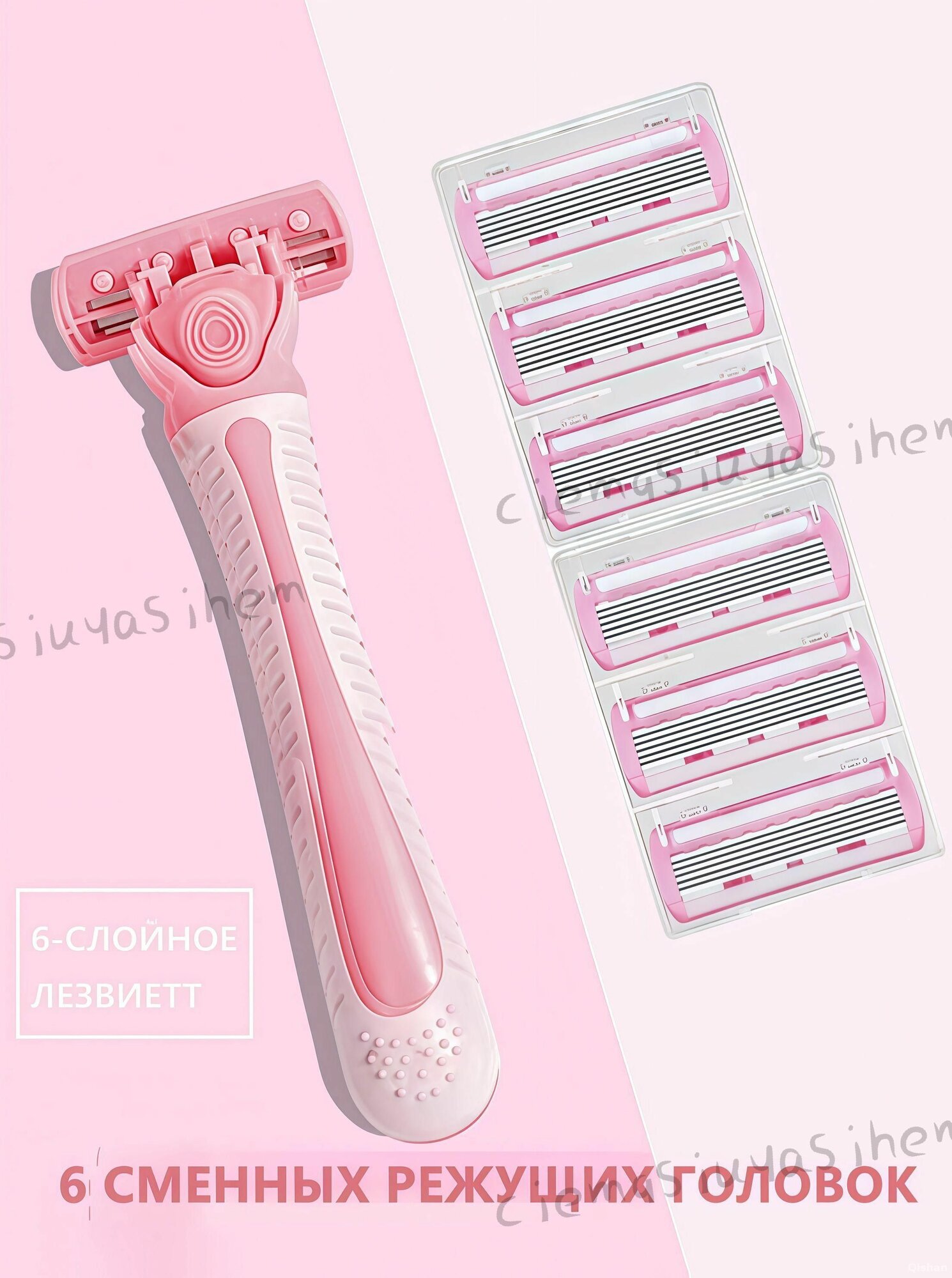 Идеальная женская бритва