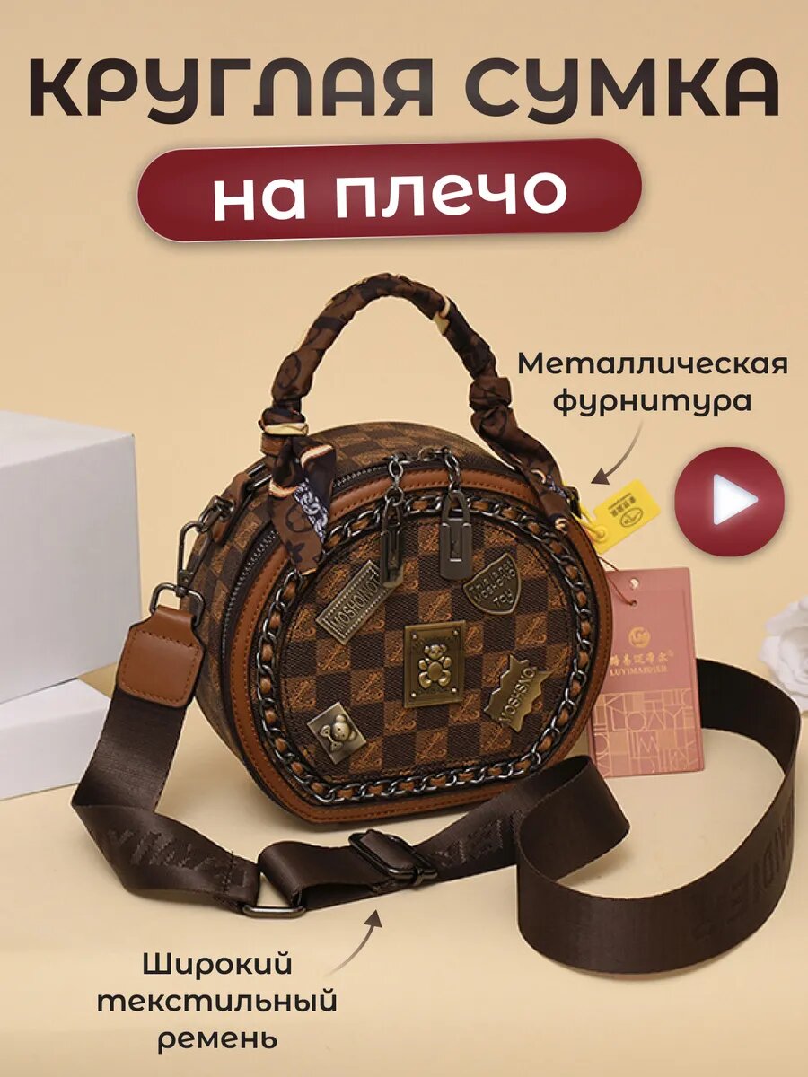 Сумка багет