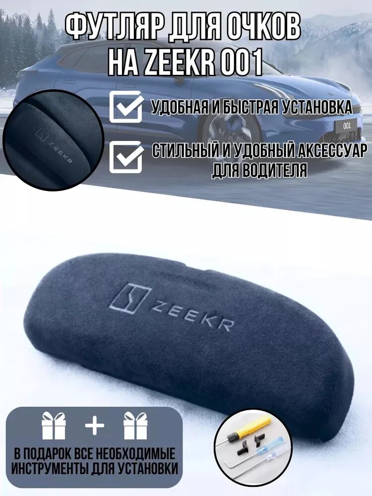 , Держатель автомобильный, Держатель для очков