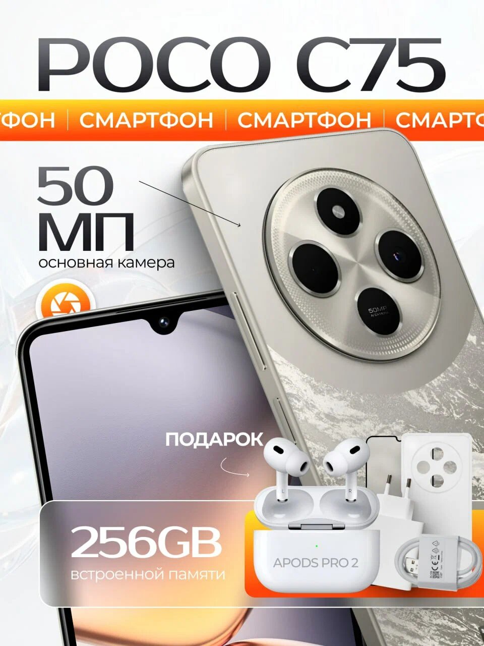 Смартфон Xiaomi POCO C75 8/256 ГБ Android, Dual nano SIM, золотой