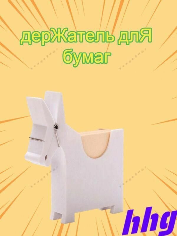 Держатель для бумаги настольный органайзер для заметок и документов