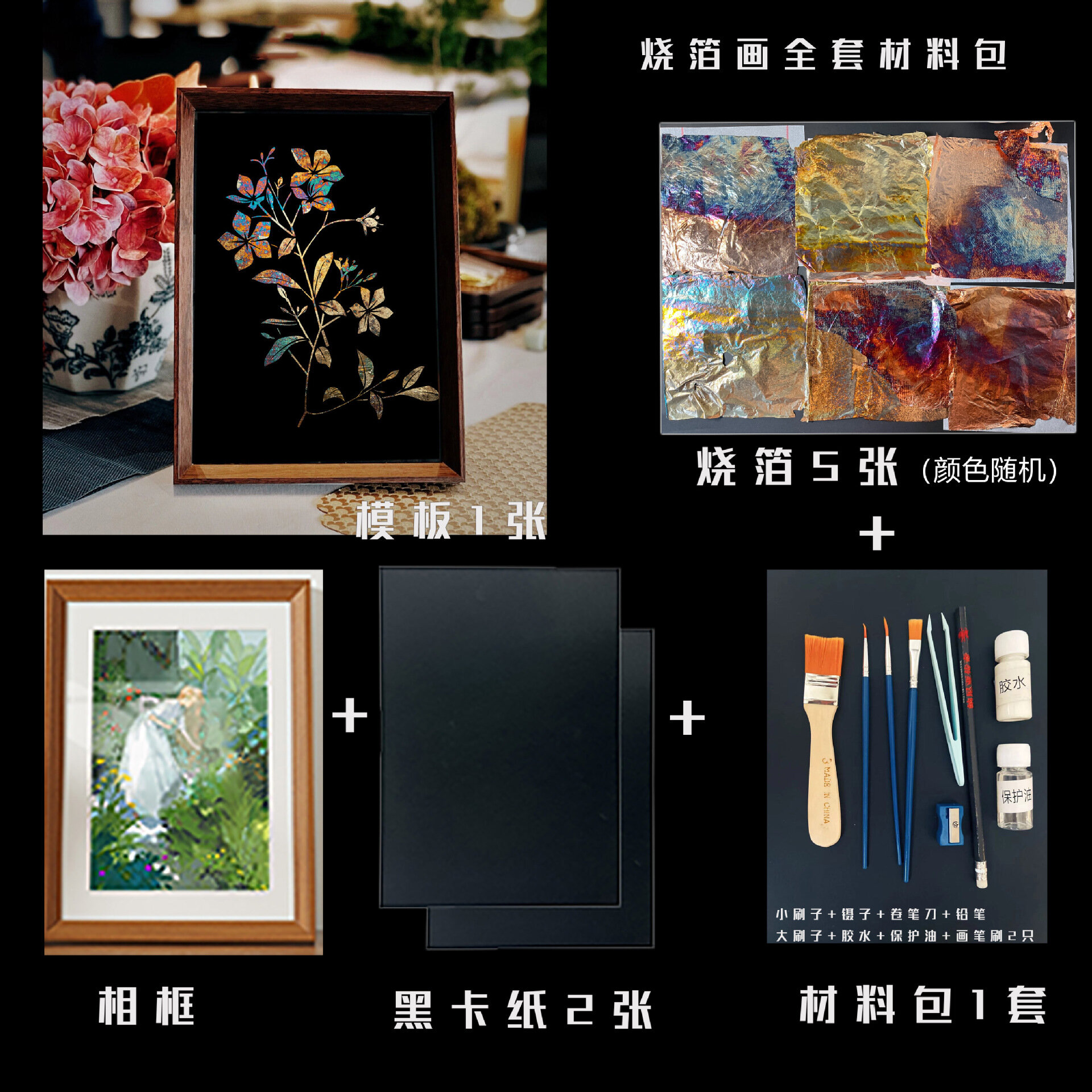 Набор для рисования фольгой своими руками, креативная ручная работа, разминка, маленькая красная книга, декоративная живопись в стиле золотой фольги