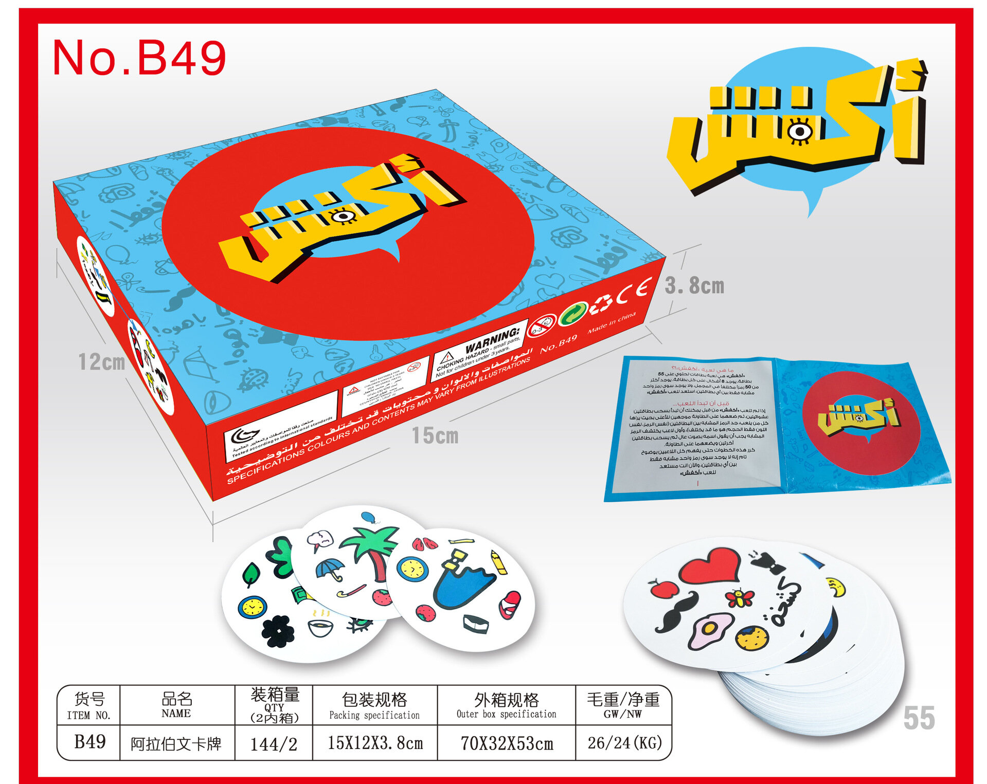 Арабская карточная игра B49: Образовательная настольная игра с 52 картами для рынка Ближнего Востока, включает 4