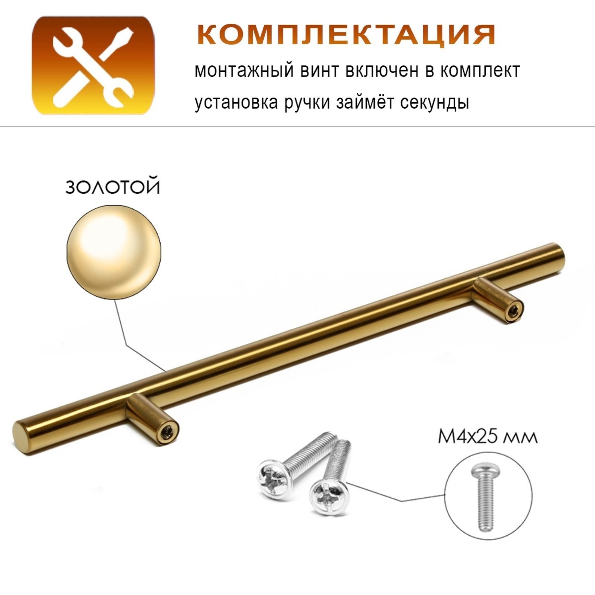 Ручка-рейлинг CAPPIO FRIDA, нержавеющая сталь, d=12 мм, м/о 160 мм, цвет золото, 4 шт.