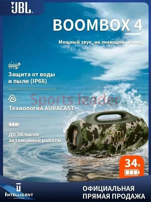 Портативная колонка JBL Boombox 4 оригинал Bluetooth водонепроницаемая пылезащищенная IP67 24 часа работы мощный звук