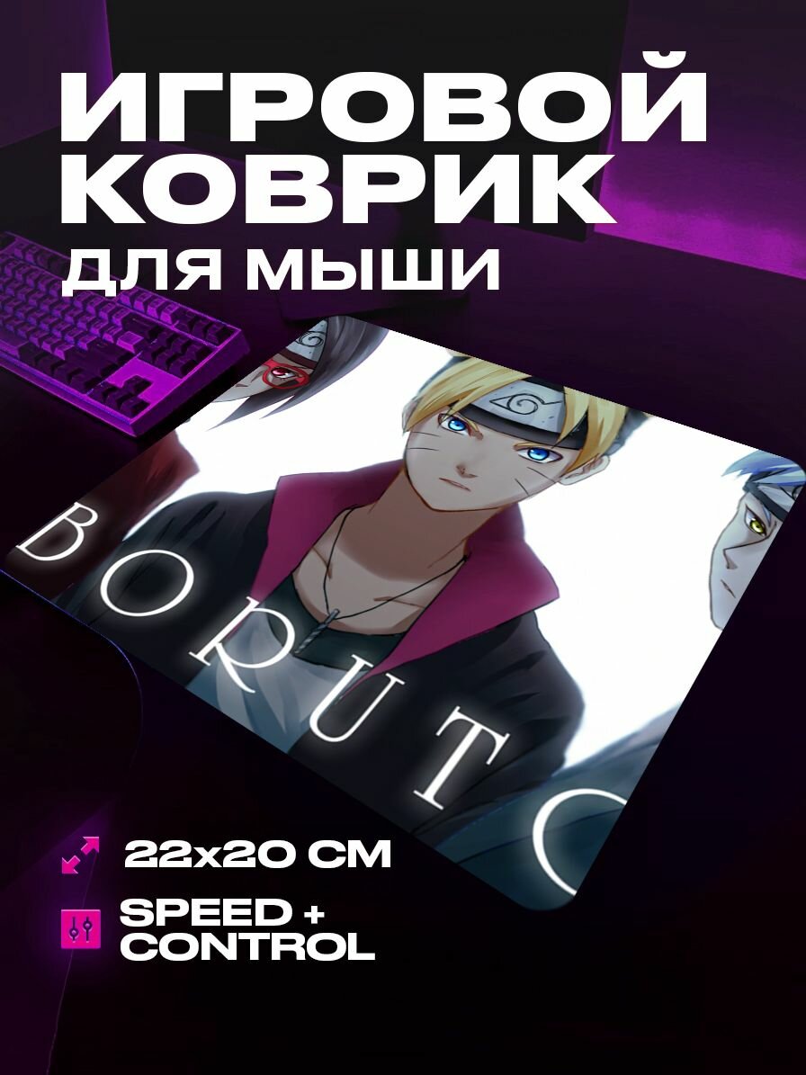 Коврик для мыши большой игровой Наруто 22 на 20 аниме
