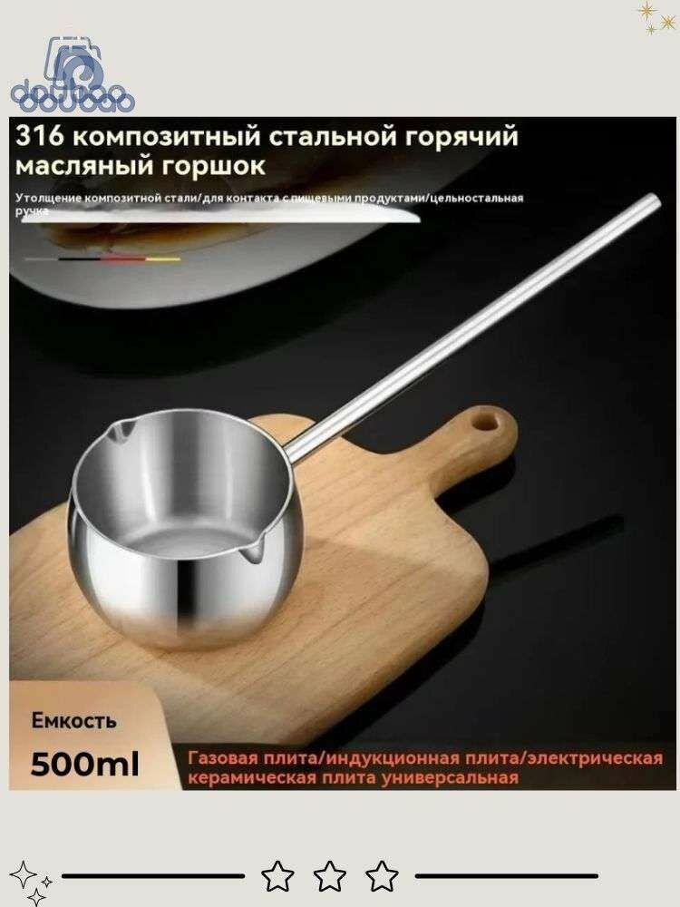 500мл сверхтолстая маленькая кастрюля из нержавеющей стали 316