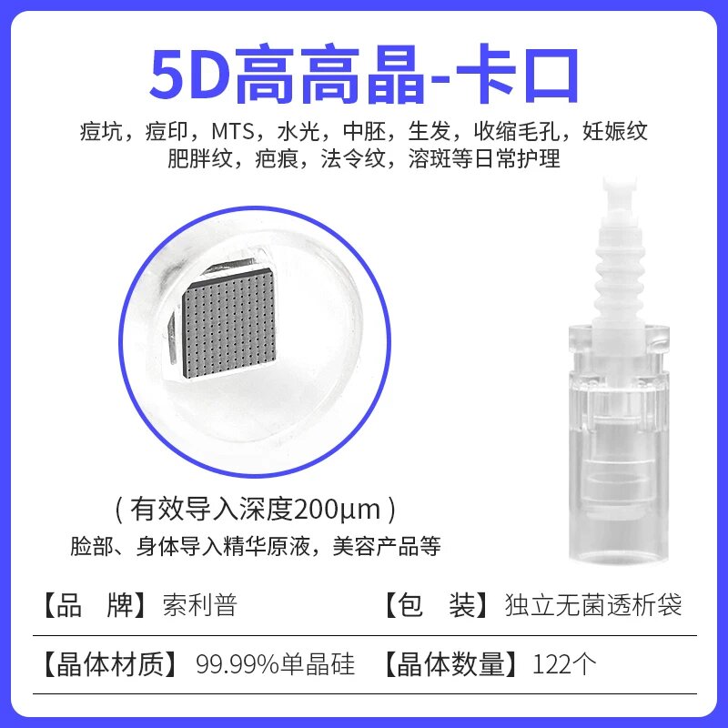 Микроигольчатый интродьюсер для лица Solip MTS, 12 круглых кристаллов, 36 игл, нанокристаллический чип, электрическое устройство для мезотерапии