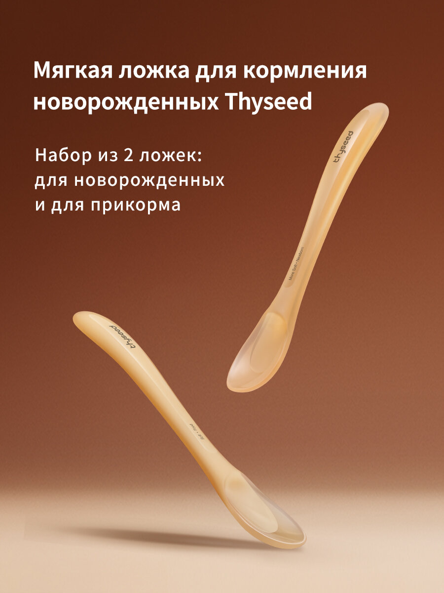 Набор ложек для кормления , силикон, жесткие и ультрамягкие, 2шт, с футляром
