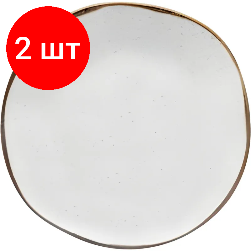 Комплект 2 штук, Тарелка суповая RYO MARESIA 22.5см Oxford 103222, RA01-9515