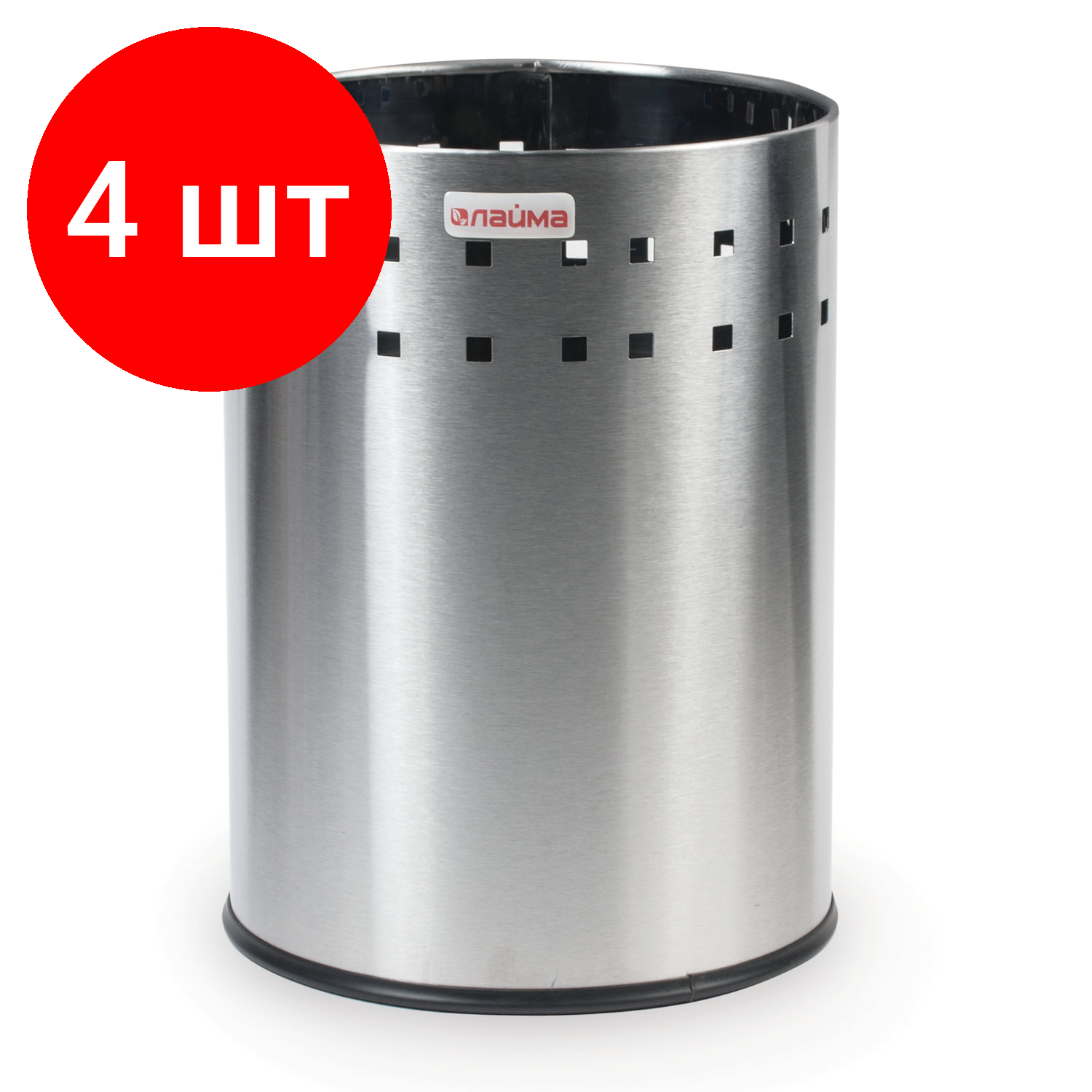 Комплект 4 шт, Корзина металлическая для мусора LAIMA "Bionic", 7 л, матовая, перфорированная, несгораемая, 232267