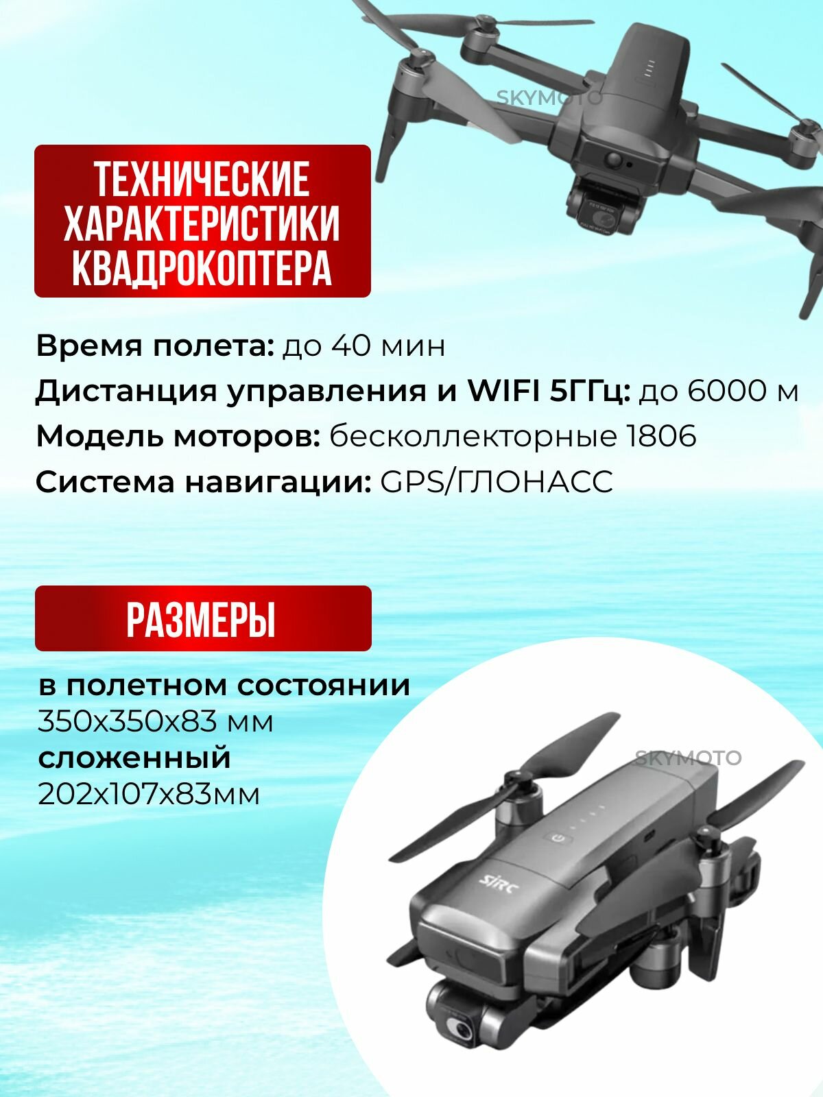 Квадрокоптер - SJRC F22 S2 PRO PLUS — фото 1