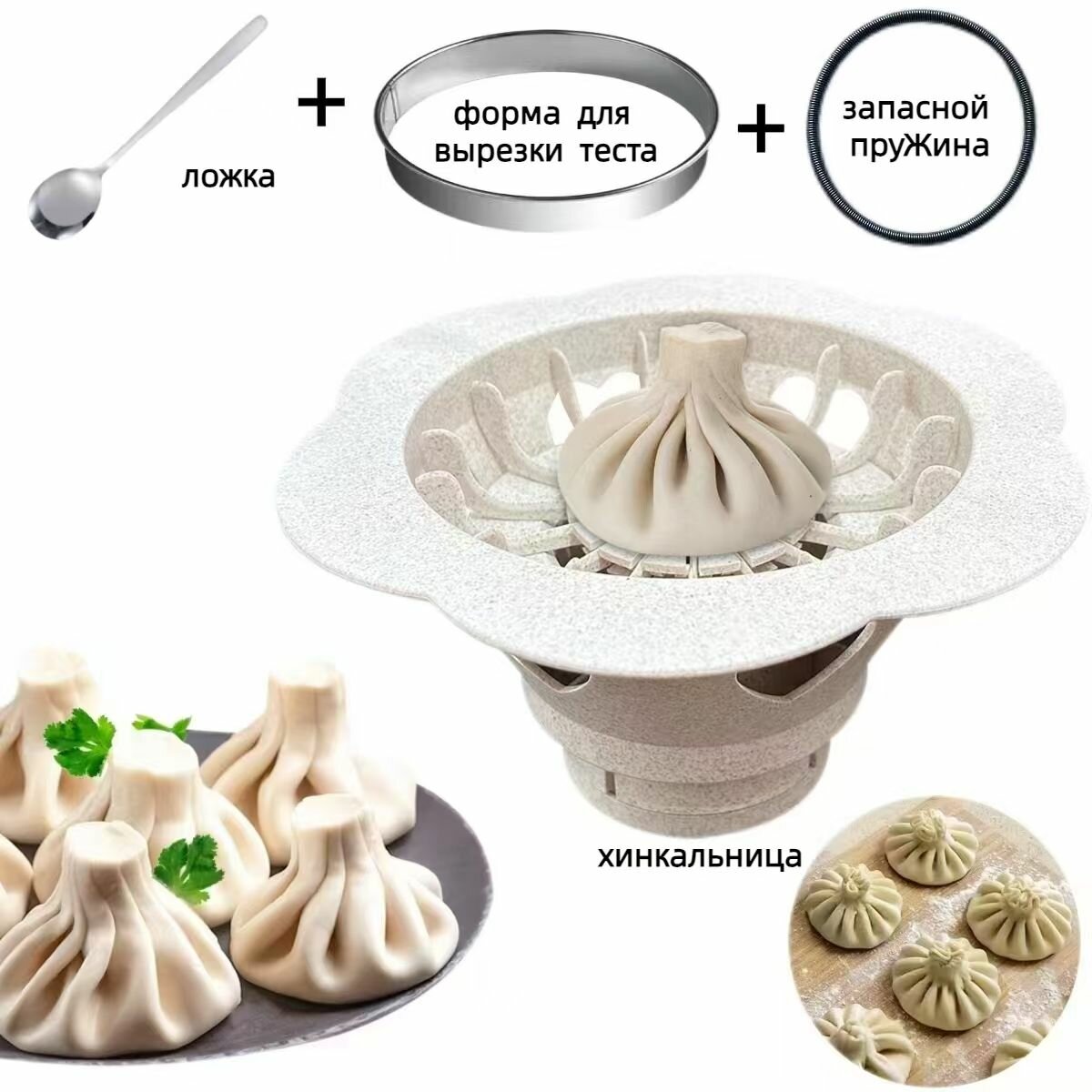 Кулинарная форма