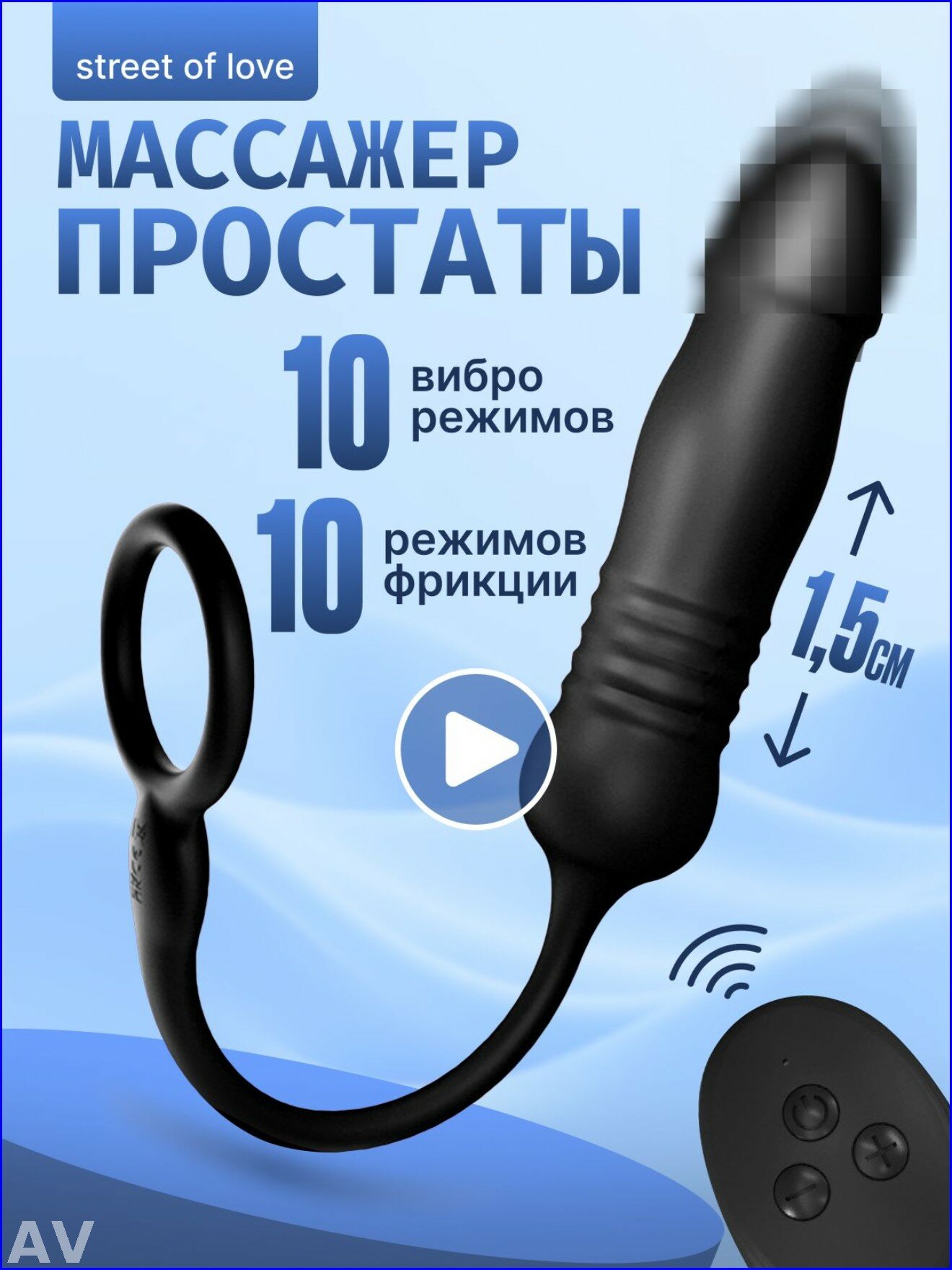 Эксклюзивный стимулятор простаты 26