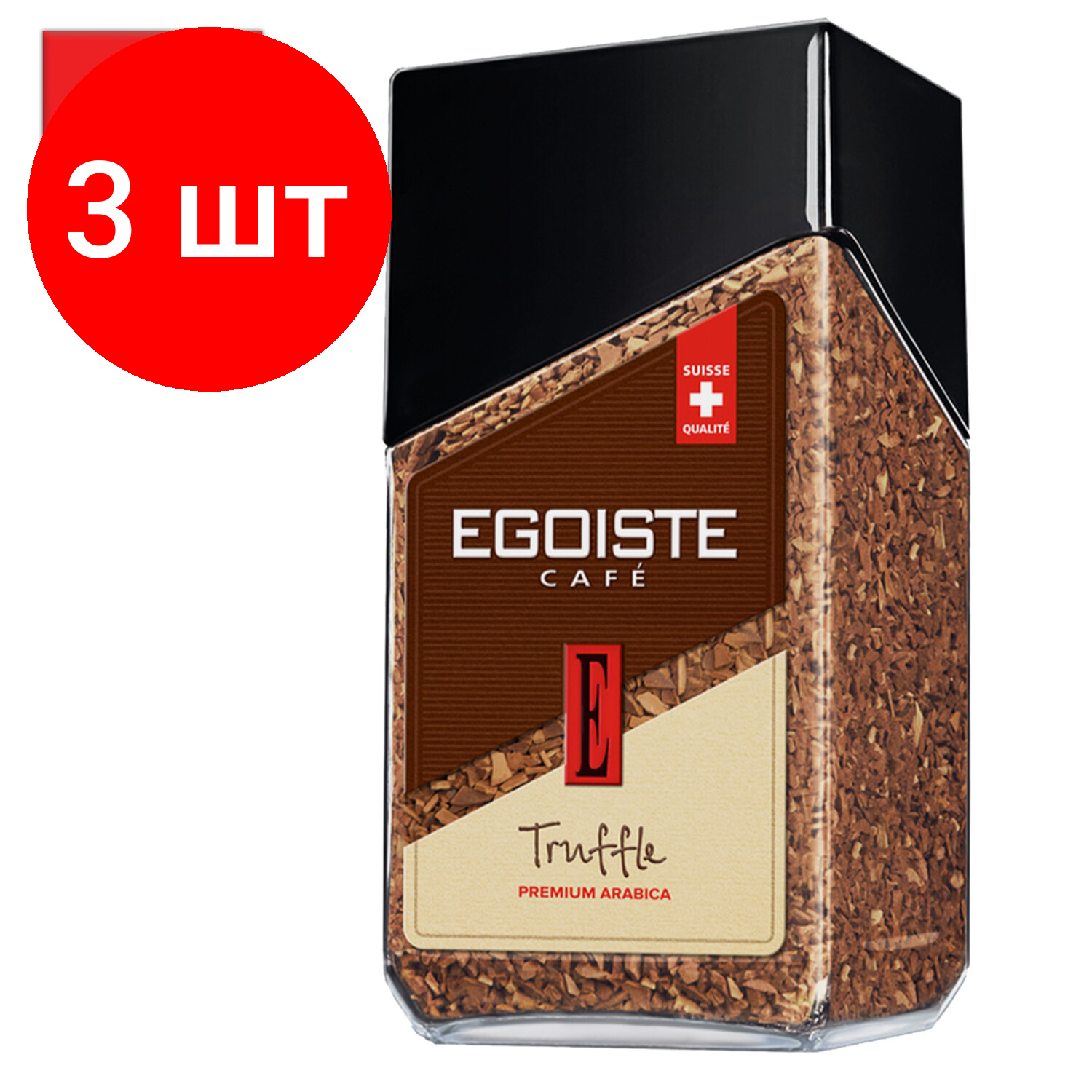 Комплект 3 шт, Кофе растворимый EGOISTE "Truffle", швейцария, 95 г, стеклянная банка, EG10006005