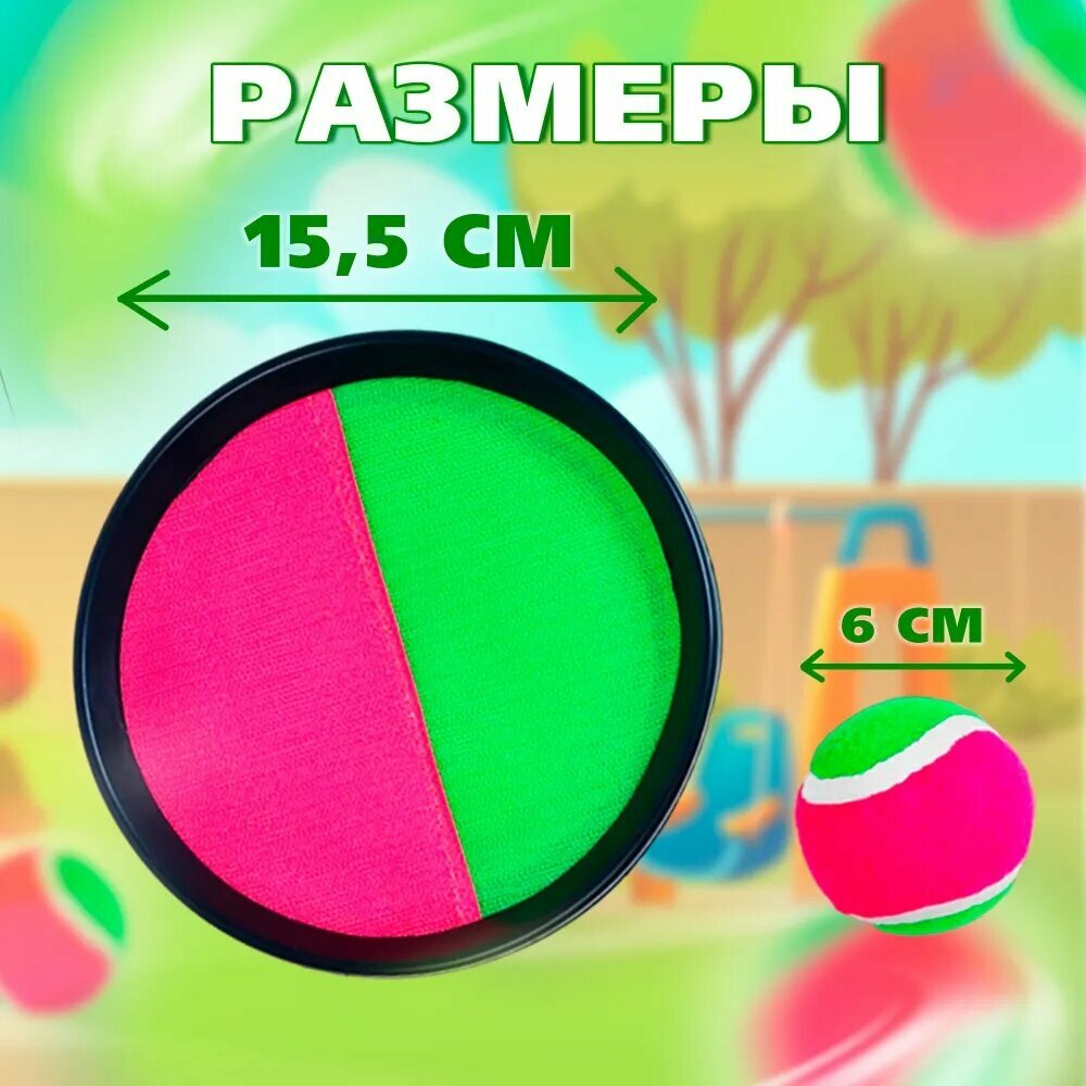 Набор для подвижных игр — фото 1