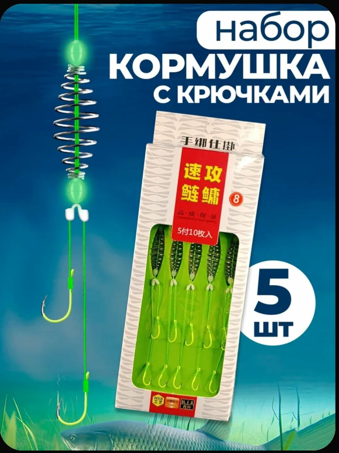 Готовая снасть поплавочная херабуна 2 крючка с кормушкой