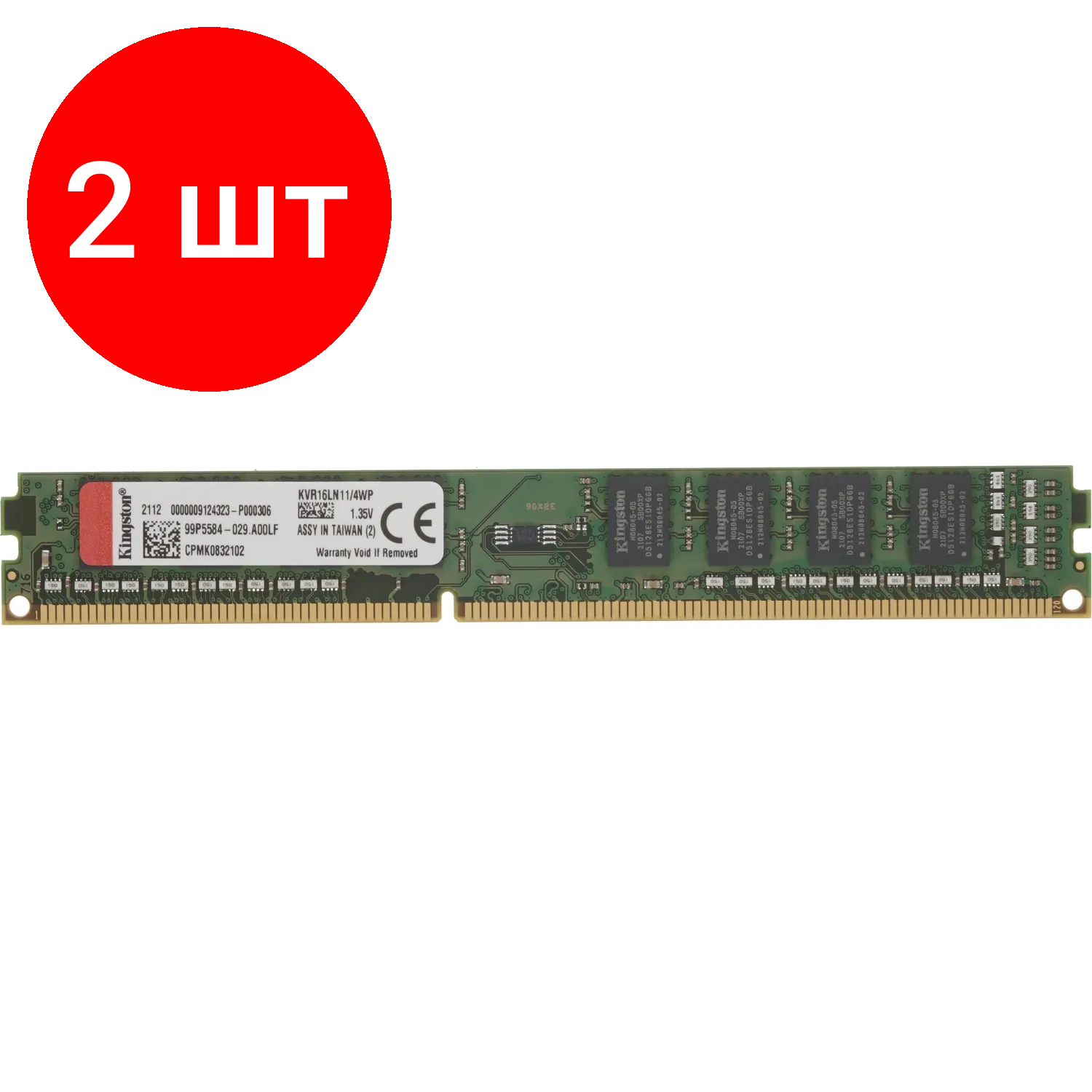 Комплект 2 штук, Модуль памяти Kingston DDR3L DIMM 4GB 1600Мгц (KVR16LN11/4WP)