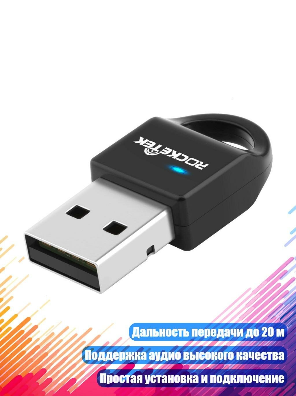 USB Bluetooth-адаптер CSR 4.0