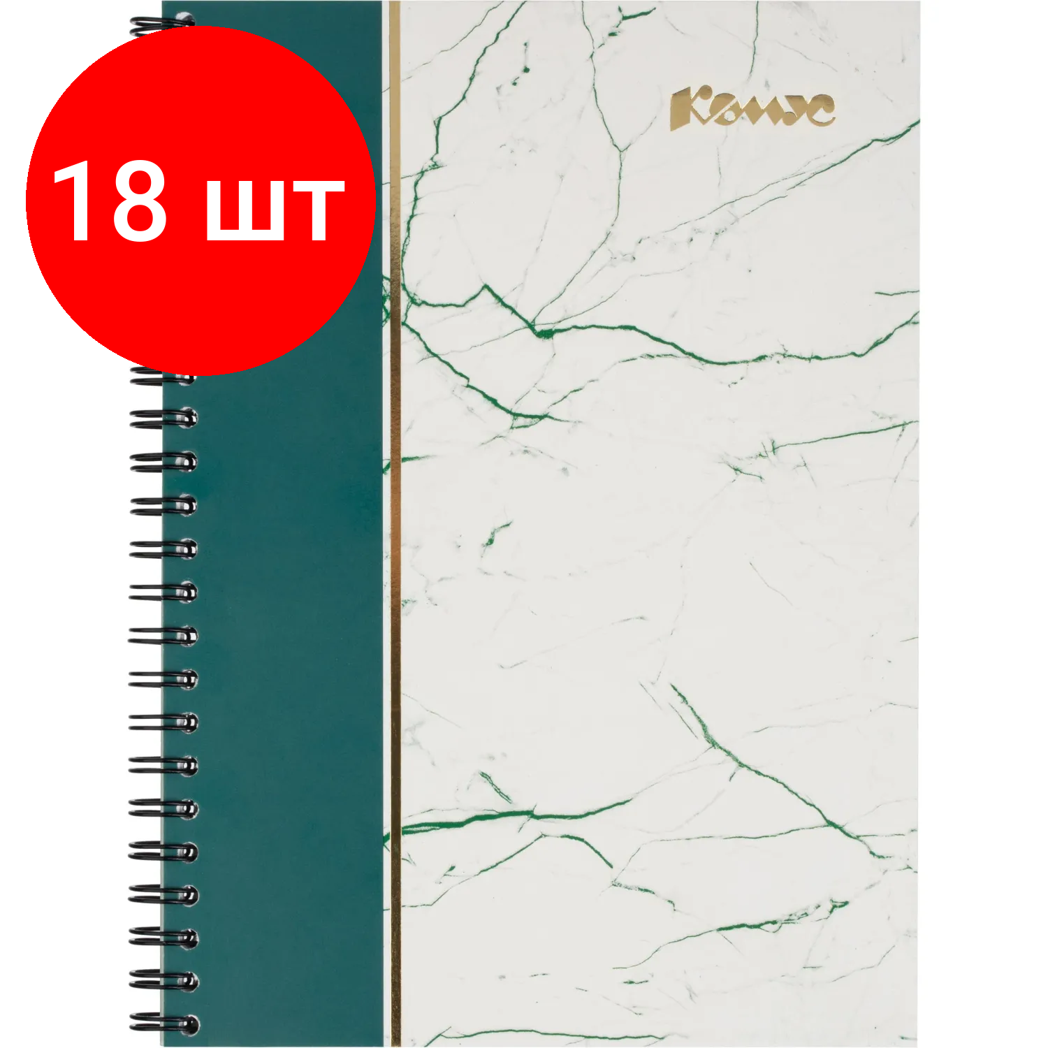 Комплект 18 штук, Тетрадь общая А5 80л Комус МраморЗеленый клетка,80г, греб, карт, фольга, УФ-лак