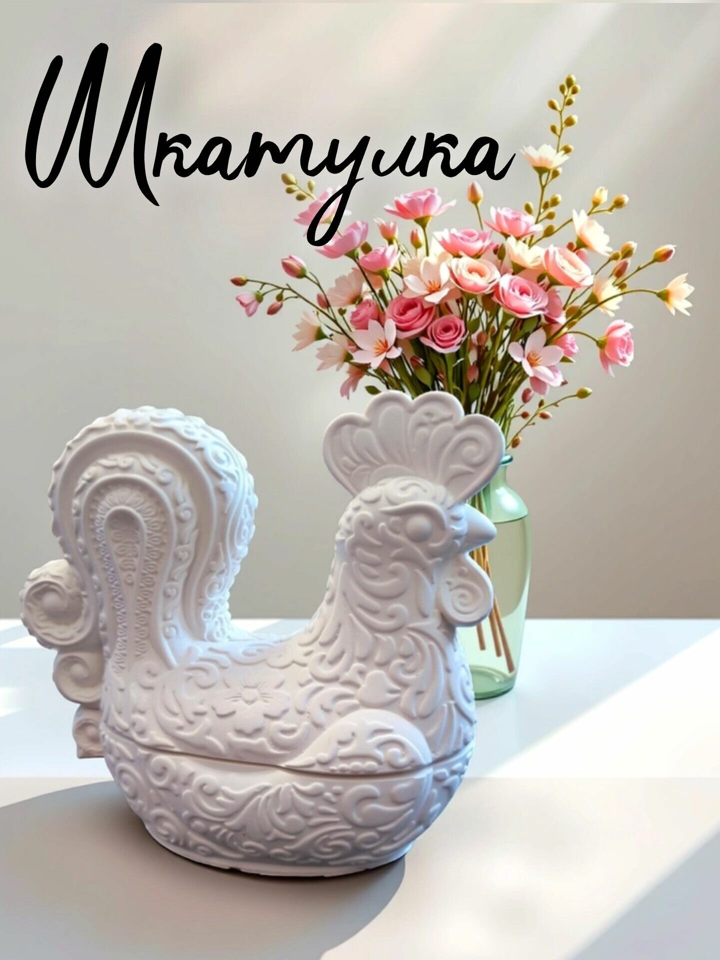 Шкатулка Петушок резной из гипса ручной работы