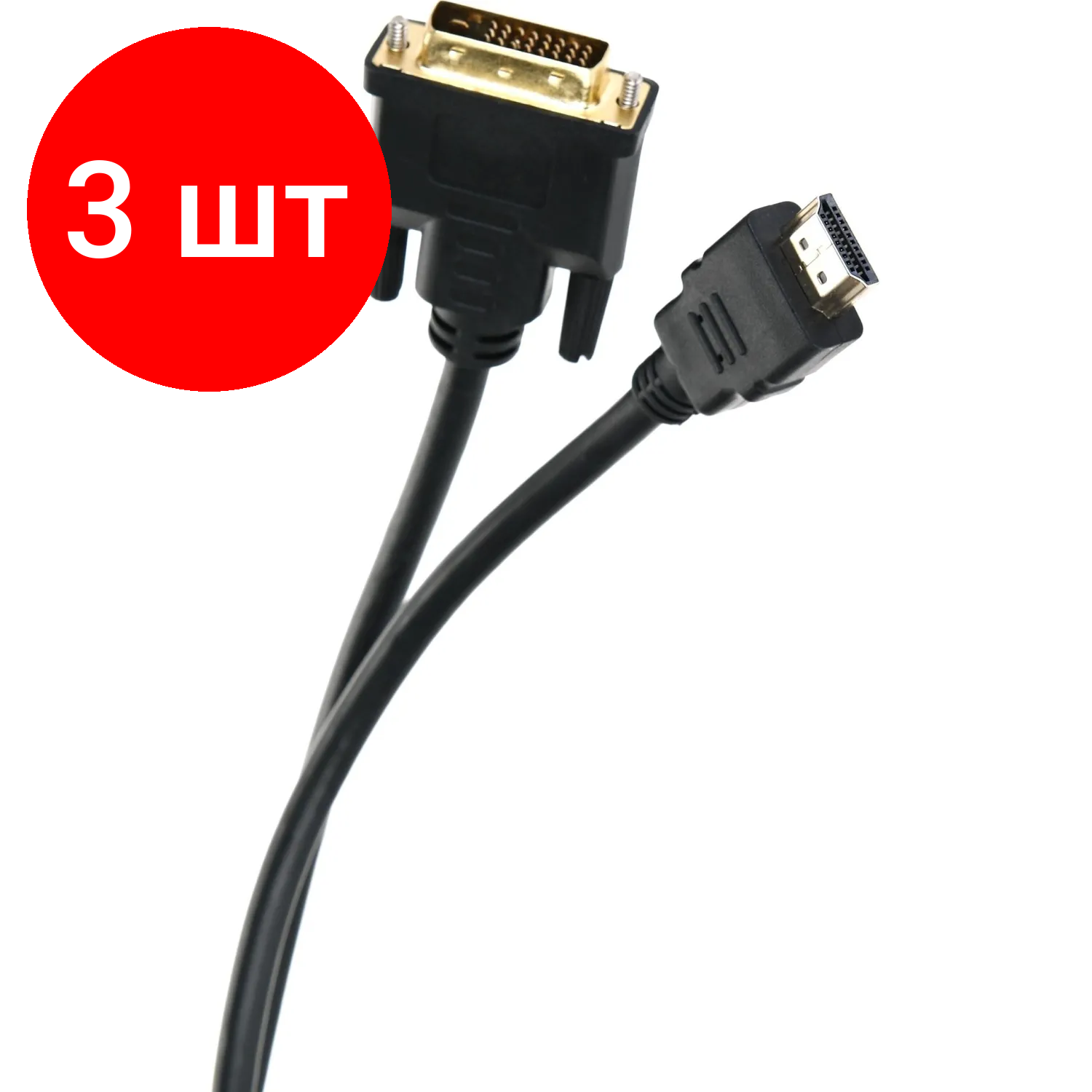 Комплект 3 штук, Кабель HDMI to DVI-D (19M -25M) 2м, TV-COM 