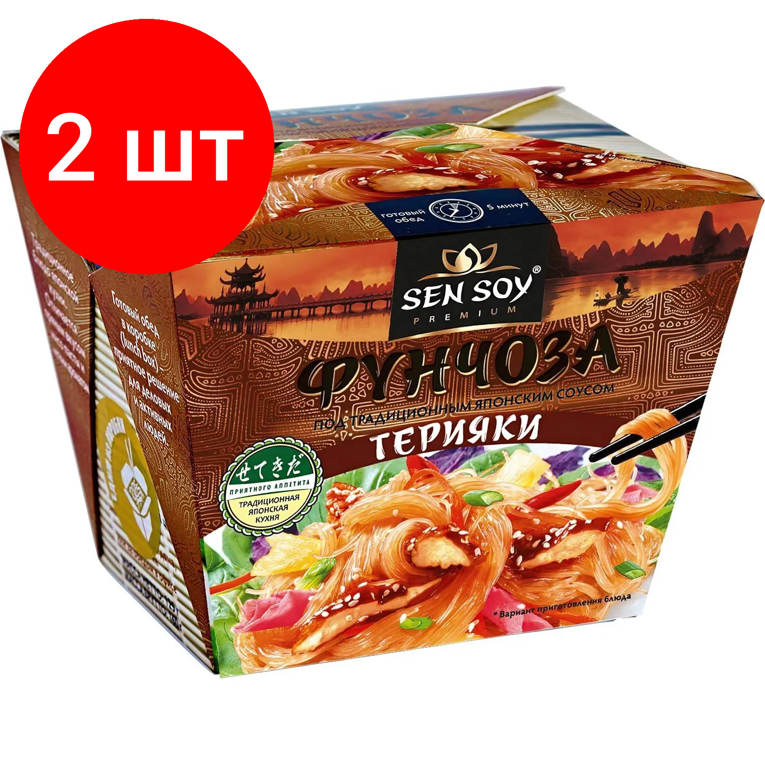 Комплект 2 штук, Лапша Фунчоза Сэн Сой терияки соус 125гр