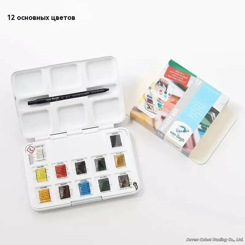 Van Gogh Краски акварельные 1 шт, 1 мл.