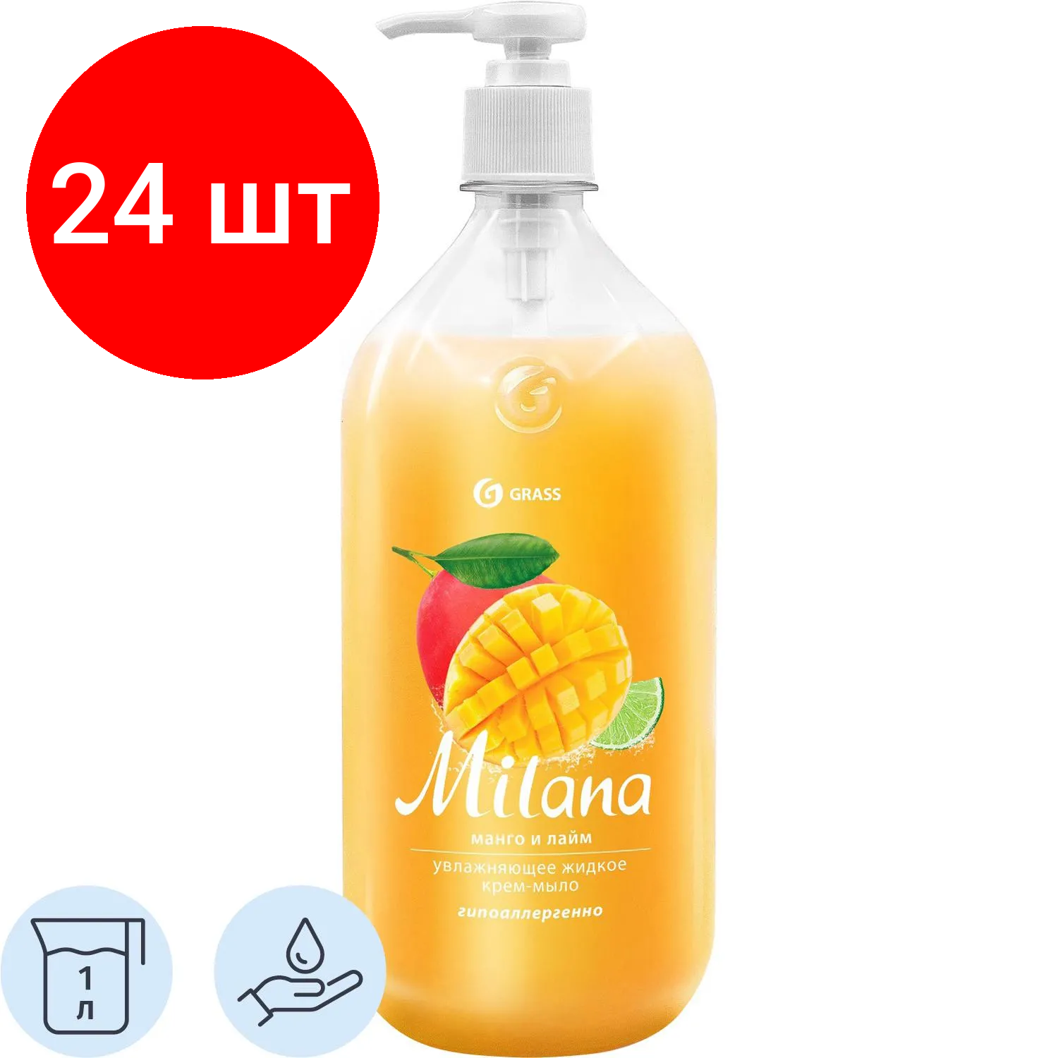 Комплект 24 штук, Крем-мыло жидкое Grass Milana увлажняющее манго и лайм 1000мл