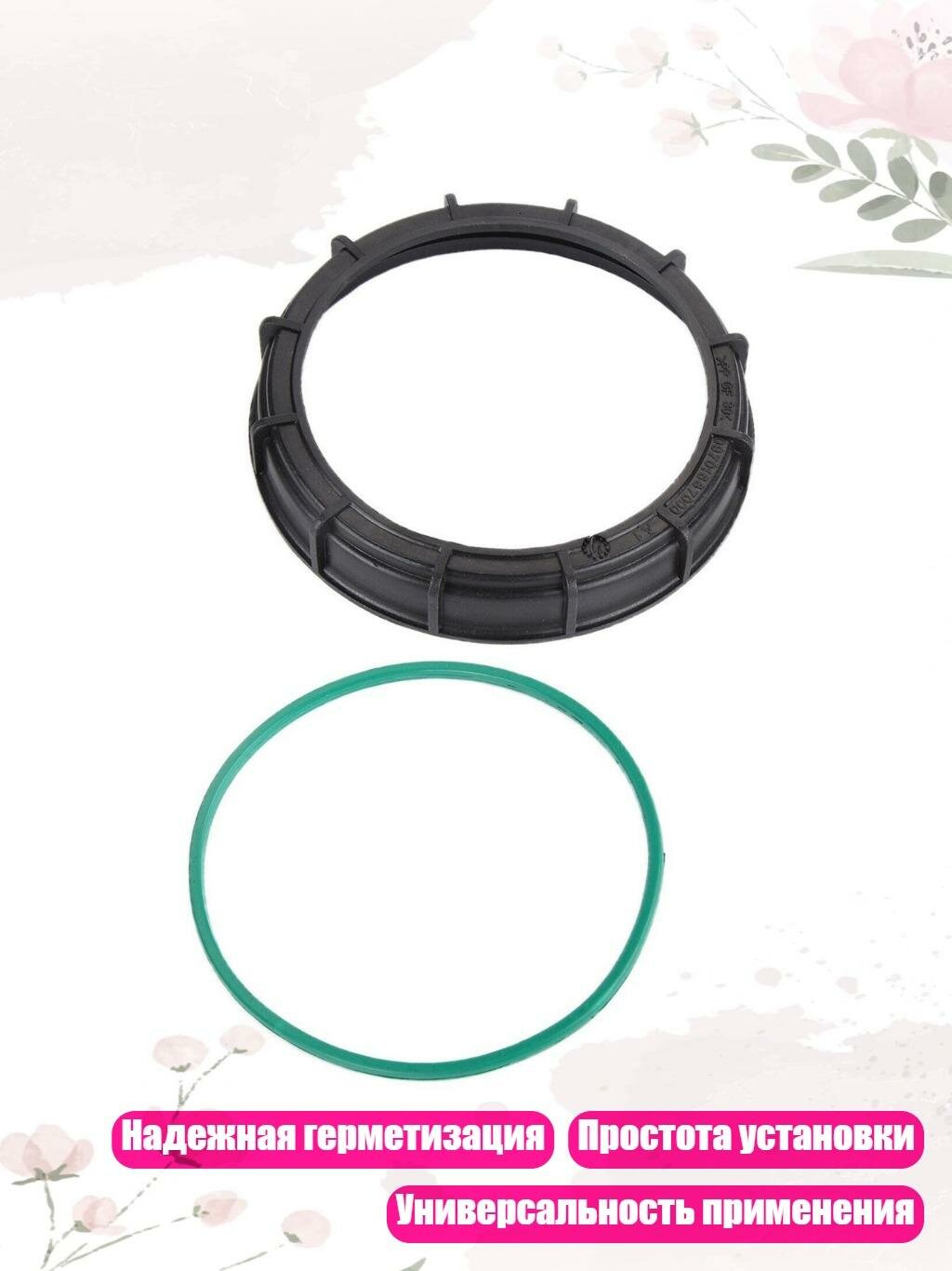 Кольца установочные для топливного насоса