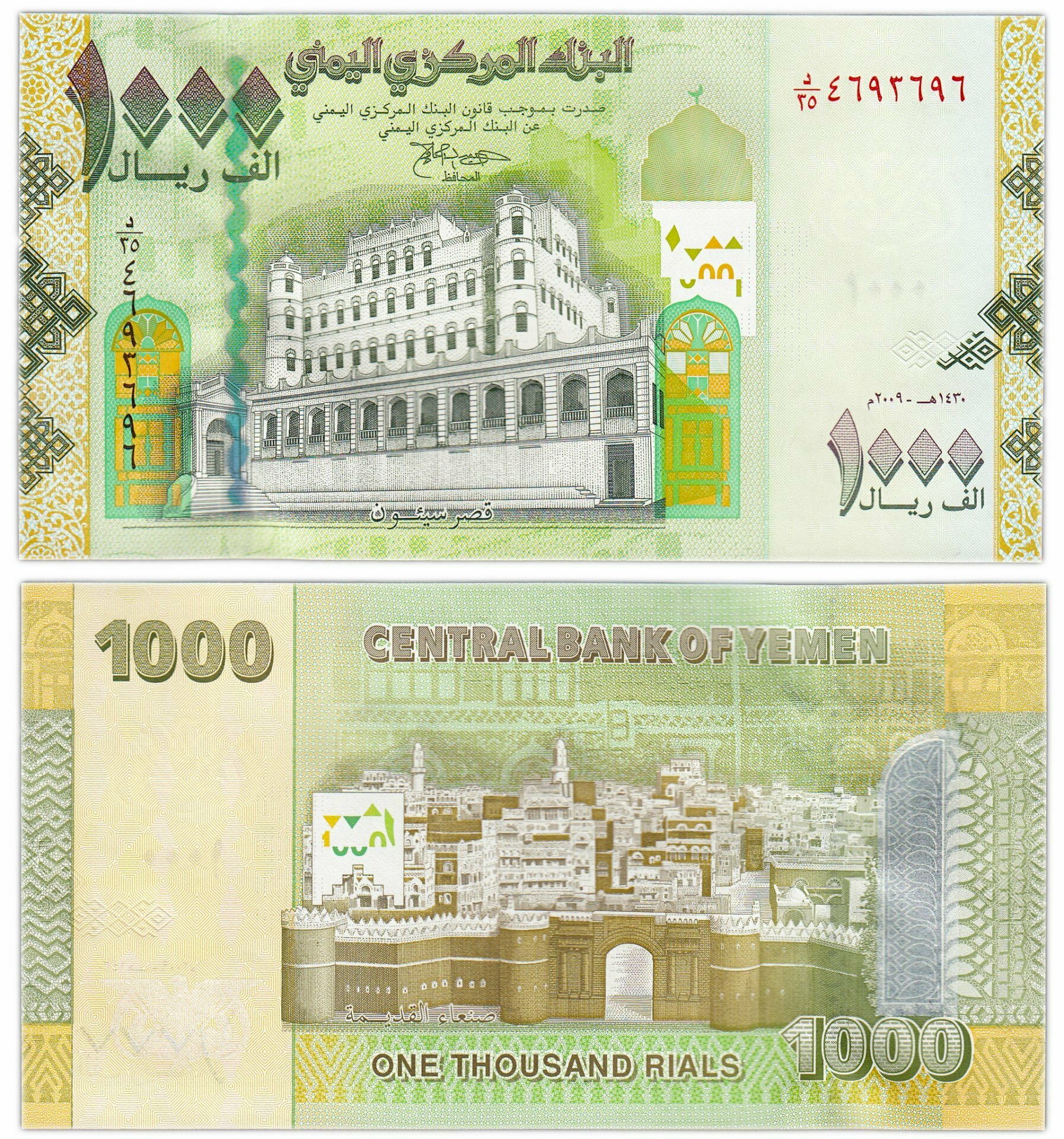 Йемен 1000 риал 2009 Pick 36а