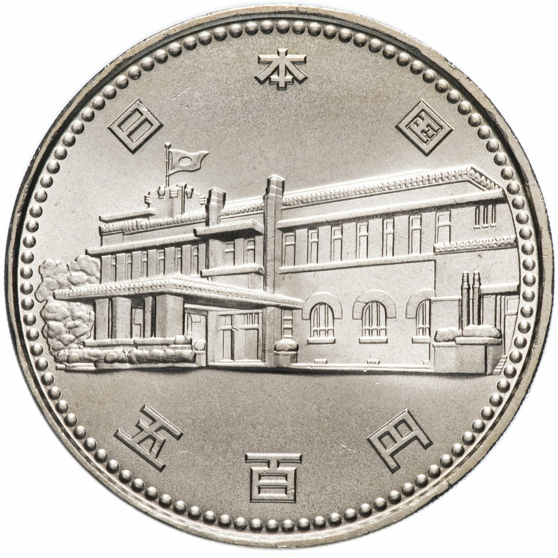 Япония 500 йен yen 1985 "100 лет созданию системы кабинета Правительства", Мельхиор медь-никель, в сохранности AU-UNC