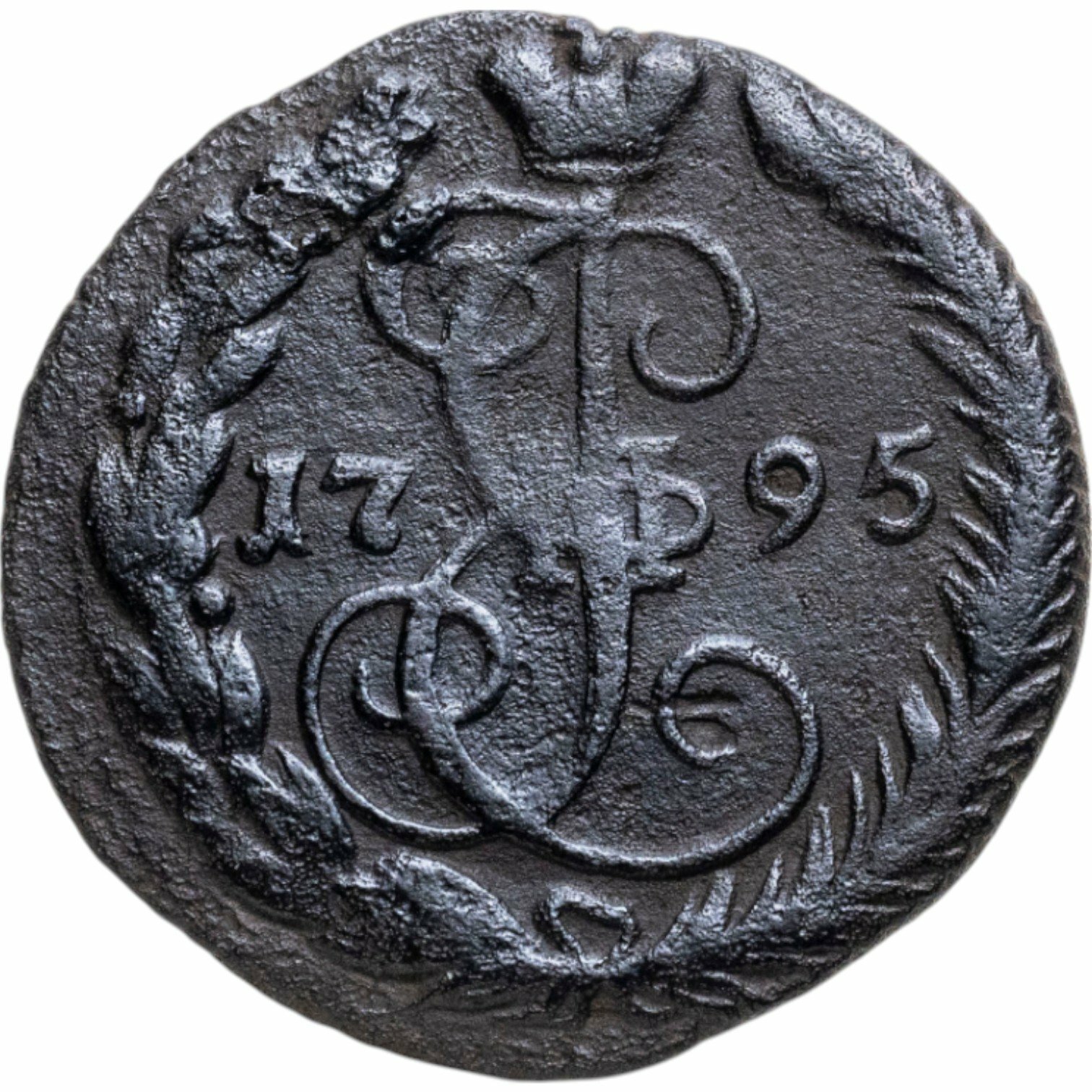 Денга 1795 ЕМ, Медь, в сохранности VF
