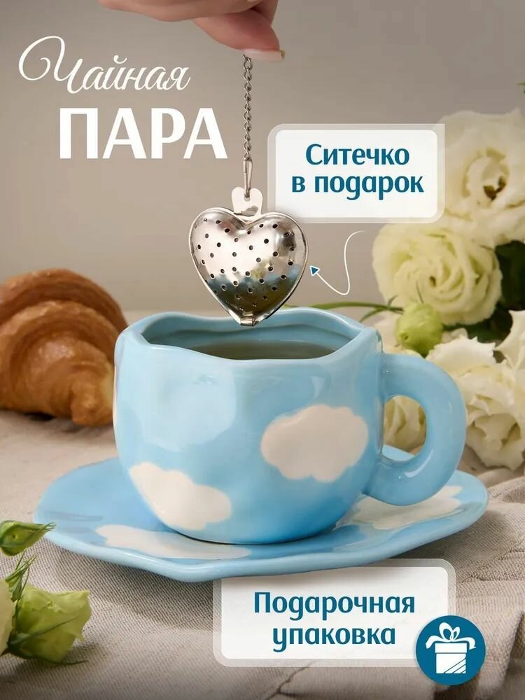 Кружка с блюдцем Больше Специй "Облака", для чая, керамика, белая, 300 мл