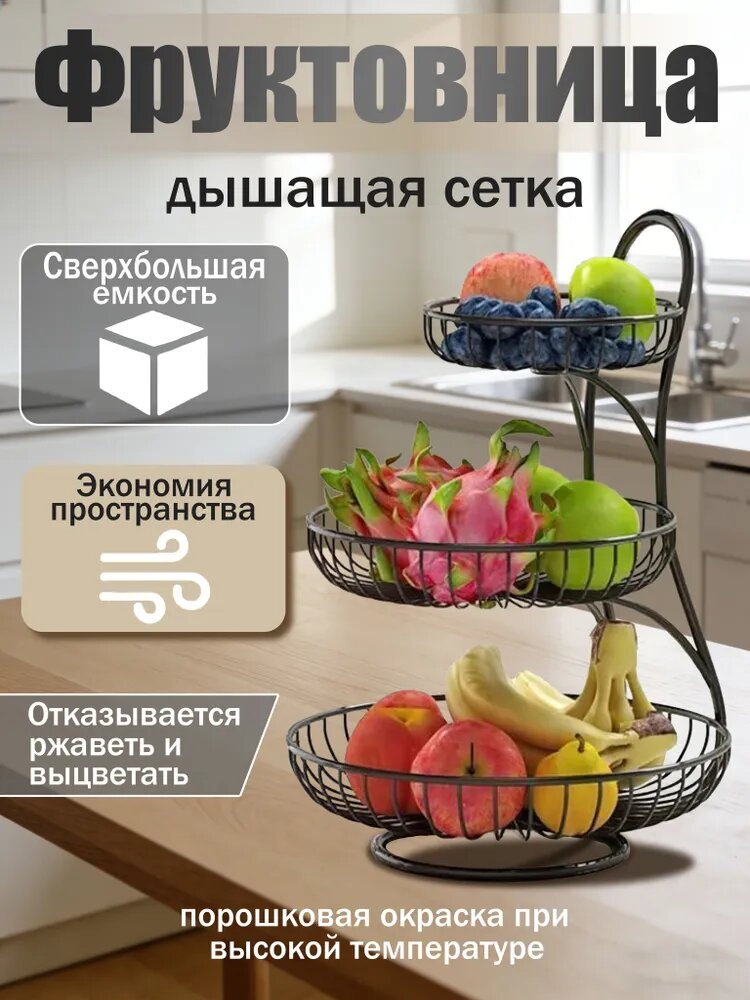 Фруктовница "Фруктовница, 1 шт", диаметр 30.5 см, 1 шт