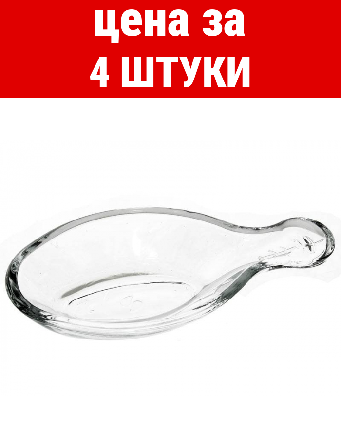 Комплект 4 шт, Соусник "Gastroboutique" 35мл